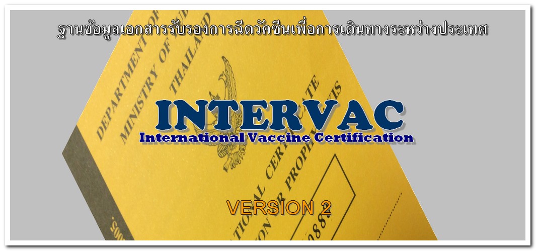 INTERVAC